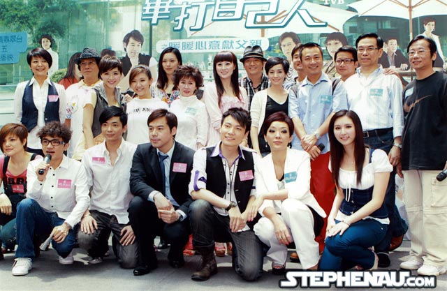 StephenAu.com-畢打自己人